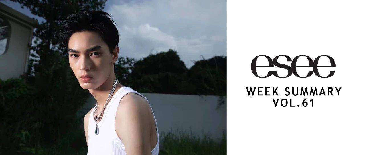esee Models一周作品盘点 Vol.61