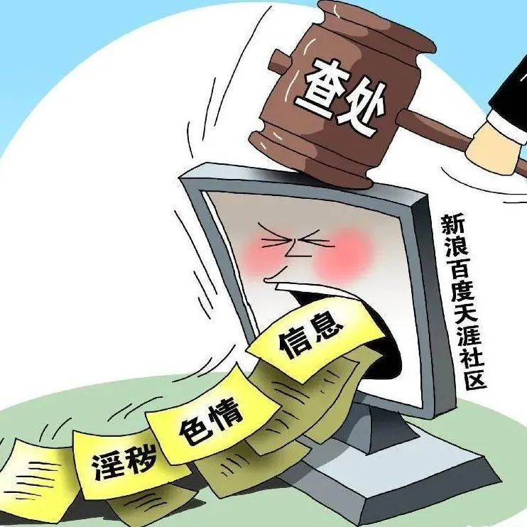 学生浏览色情网站被通知写检讨?校方辟谣行为