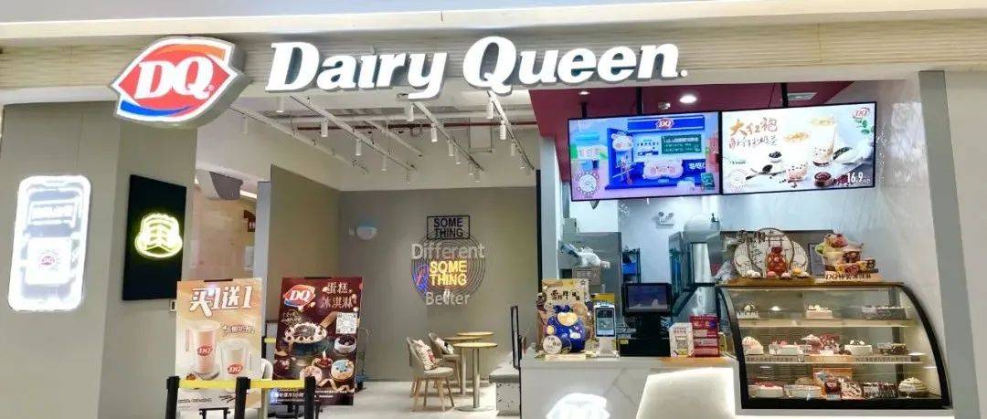DQ重装开业，预定蛋糕享七折！奶昔买一送一！_壹城