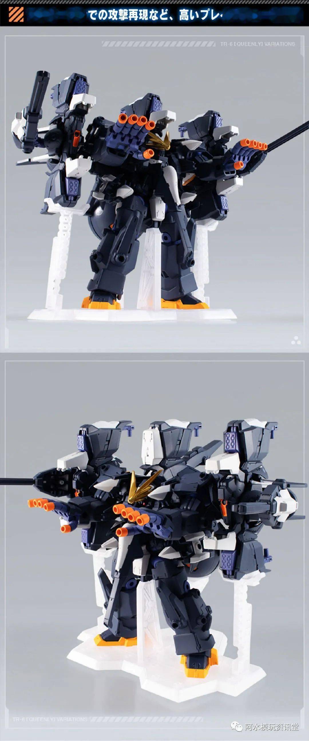 【大】万代22年3月 高达扭蛋MSE EX35 高达TR-6 [QUEENLY] FULL-ARMOR形态 商品详细发表_系列