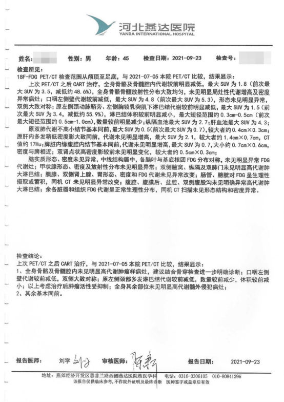 不断突破│陆道培医院 CD7 CAR-T让多病种血液病患者获益_细胞