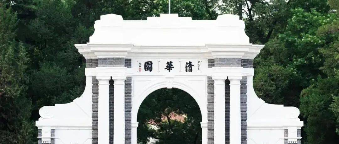 第二十四期清华大学国际关系论坛：“新挑战下的国际关系理论与中国外交”会议日程_活动