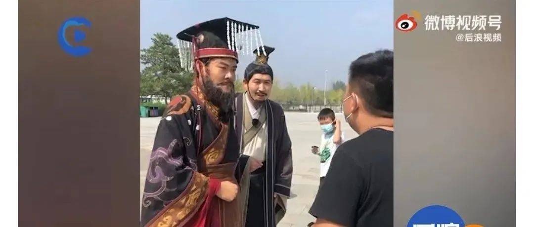 人民日报表扬!播放量过1亿!热搜第一!临潼这个“网红”宣传反诈app的视频爆红—— 秦始皇