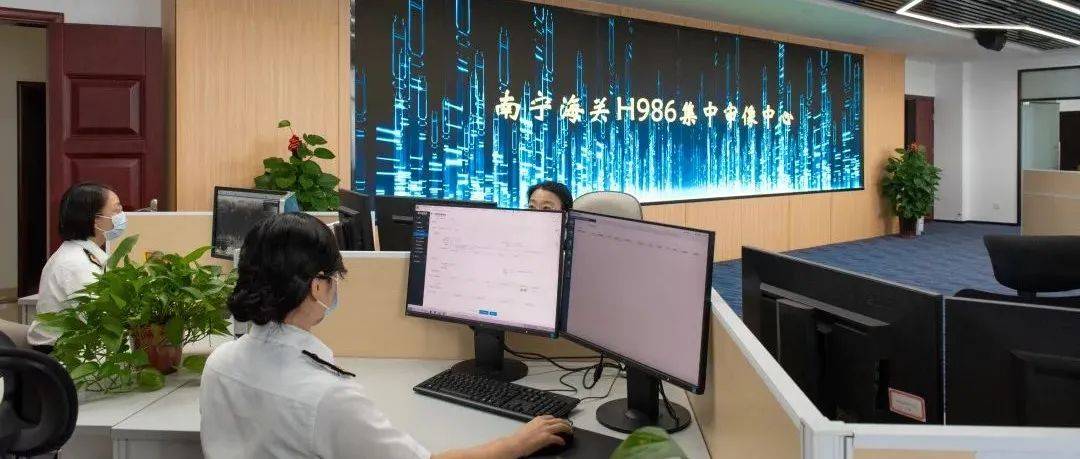 “无感查验”快速通关 “智慧海关”助力监管——南宁海关H986审像中心畅通西部陆海新通道_智能