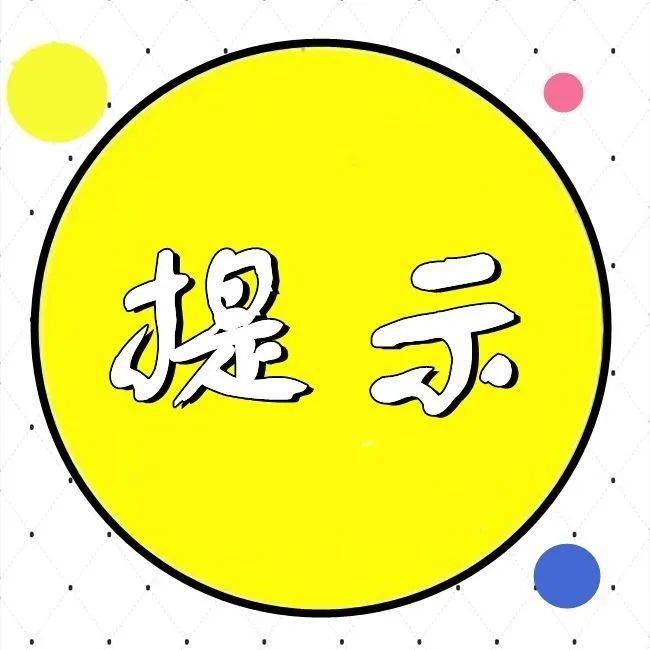 洪涝灾害后如何做好预防性消毒?洪涝灾害期间如何安全饮水?省疾控中心发布健康提示进行