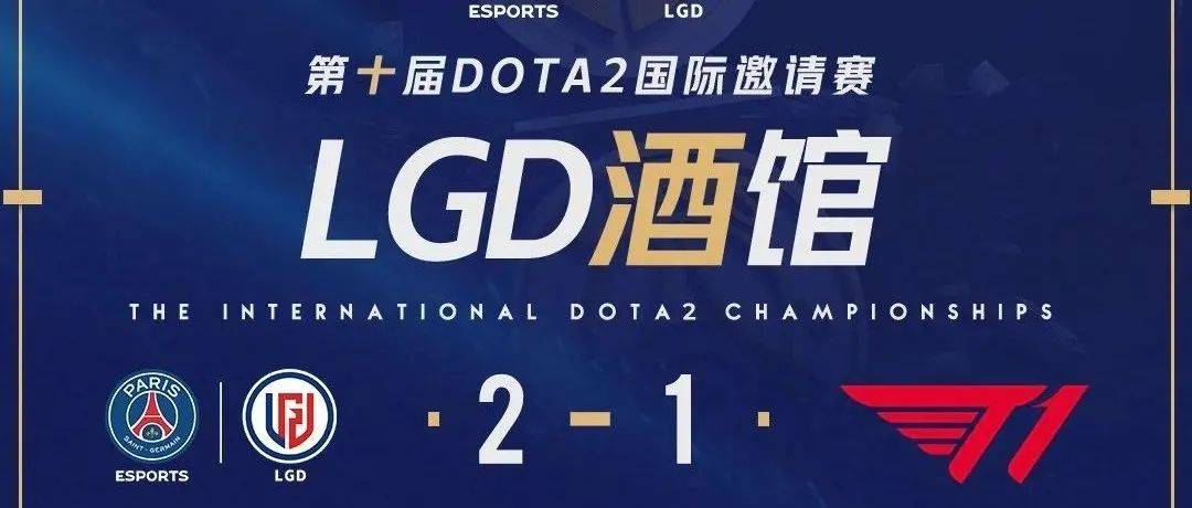 VP刀叨叨：精妙配合有惊无险，LGD二比一胜T1；Gpk发威逆转乾坤，VG不敌VP！_比赛