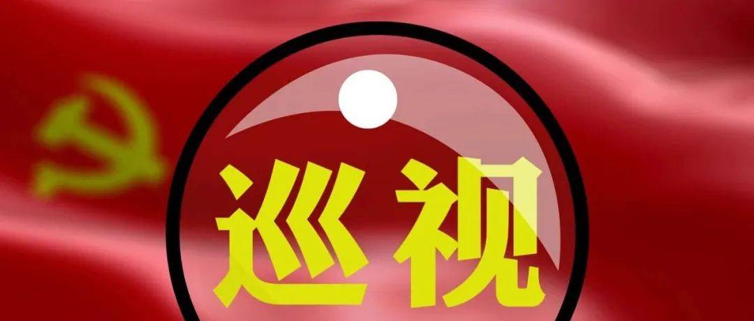 省委第一巡视组对扬州市开展涉粮问题专项巡视工作动员会召开_监督