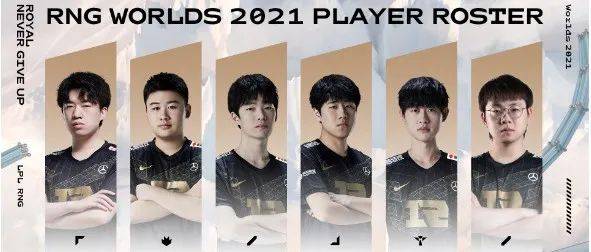 英雄联盟全球总决赛S11 | 气势如虹！RNG小组赛首轮3连全胜！_比赛