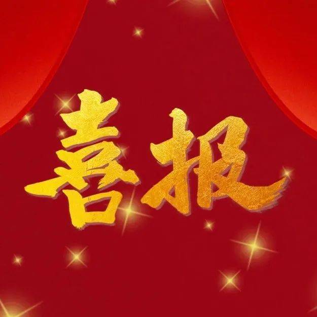 杨浦的这些集体和个人，获2021年上海市五一劳动奖状（奖章）、工人先锋号！