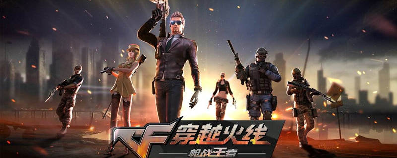 cf端游捉迷藏模式在哪_玩家