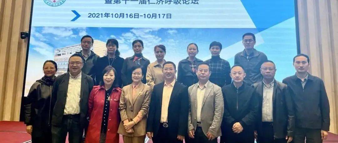 仁济动态丨成都市第二人民医院顺利举办慢性呼吸系统疾病诊治进展学习班 危重症
