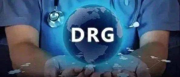 CHS-DRG细分组1.0修订版、1.1版究竟修改了哪里？读完这篇文章就懂了_变化