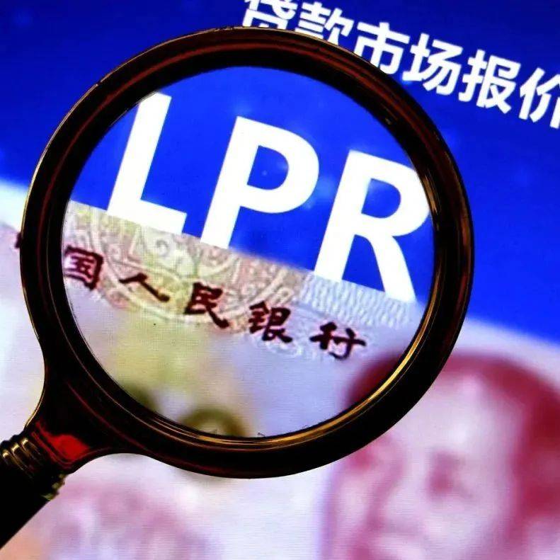 连续18个月不变！10月LPR报价出炉，房贷月供还有下调空间吗？_利率