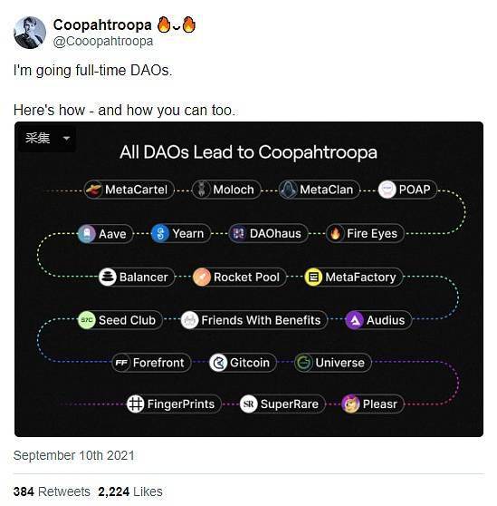 如何成为 DAO 工作者并获取报酬_社区