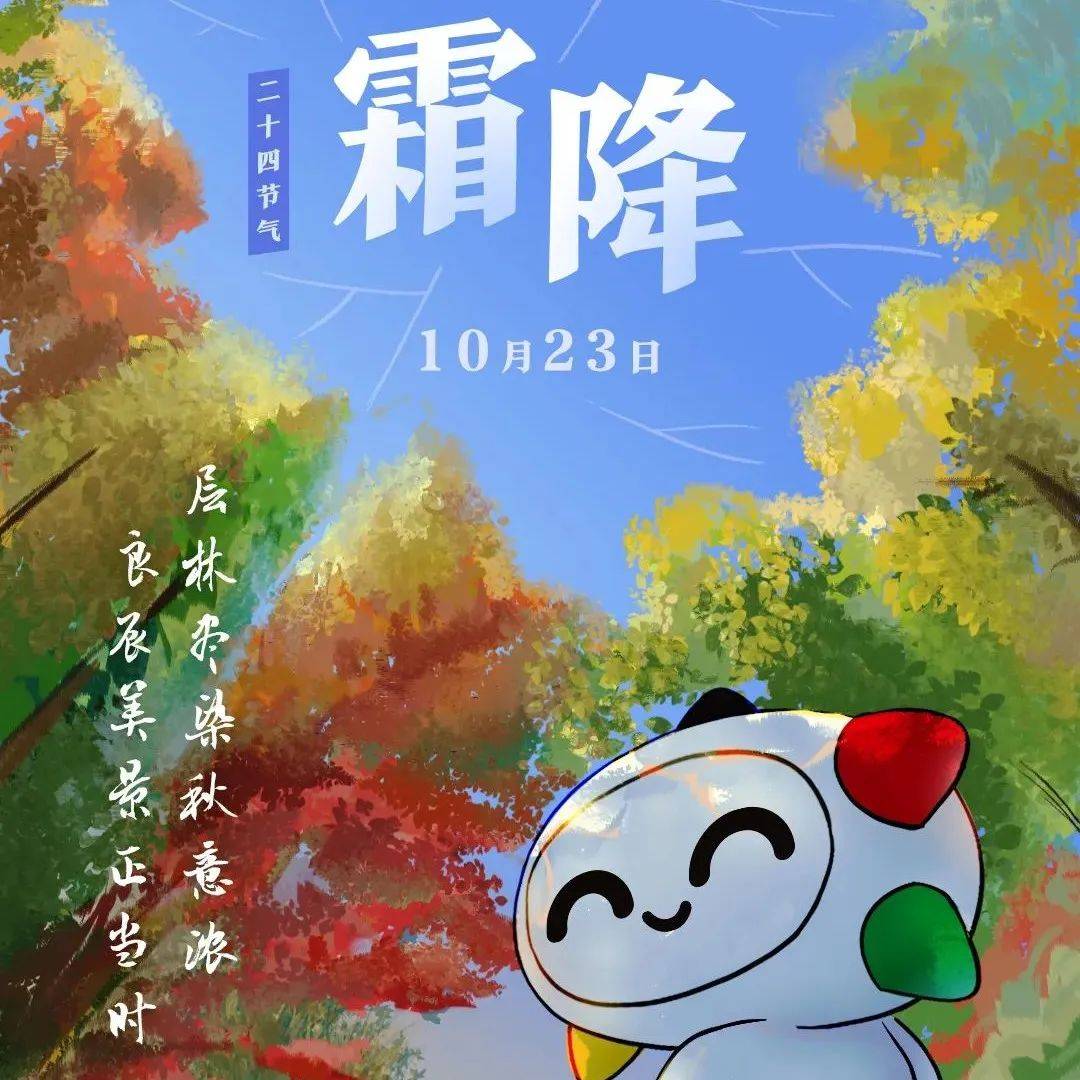 【霜降】秋将去 露成霜中国