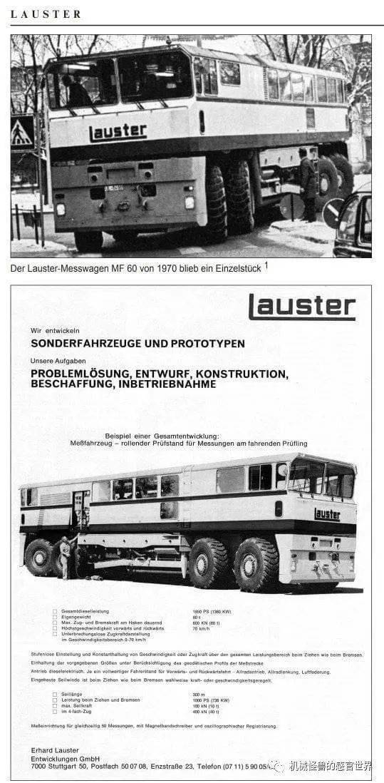 陆地火车头，脑洞大开的德国 LAUSTER MF 60 测量车_车辆