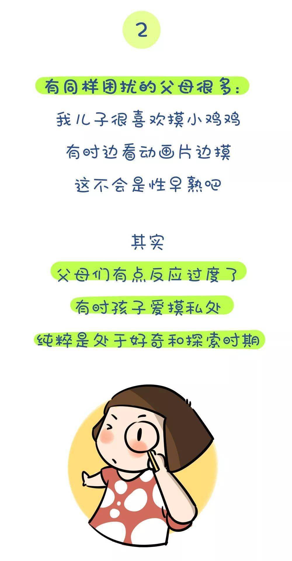 5岁男孩，摸私处，蹭小鸡鸡，这个妈妈的做法让无数父母点赞家长