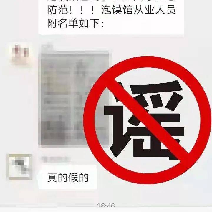崆峒公安分局快速查处一起散布疫情谣言扰乱公共秩序案李某某