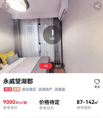 双11必看！天猫好房“888VIP”值得购买吗？这份攻略太全了！_优惠