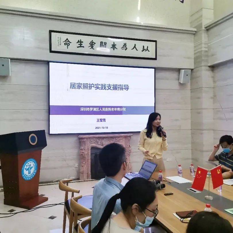 认知症家庭照顾者交流学习班”成功举办啦!老年病医院