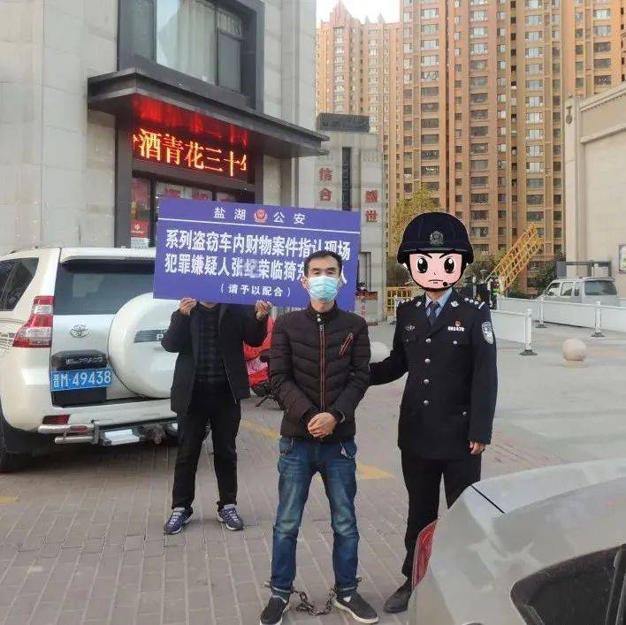 运城张某荣多次砸车玻璃被抓！财物