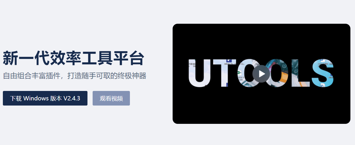 全网最强大的工具箱！比开挂还离谱，一定要收藏_uTools