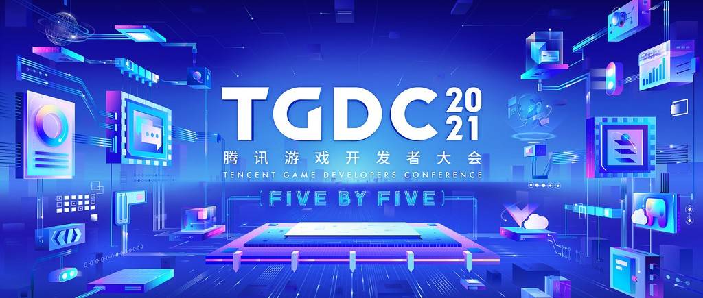 在2021年来到第五届的TGDC，为国内游戏从业者带来了什么？_Tin_夏琳_行业