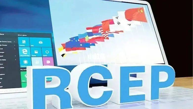RCEP生效后将对各成员国经济带来什么影响？| 推荐_东盟_的贸易_协定