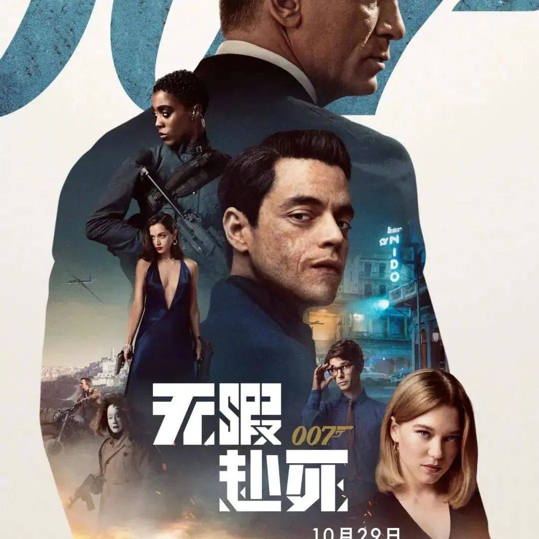 【12月荐读005|畅想之星】“007”系列谢幕之作，15年特工生涯迎来终极一战！_邦德_英国政府_布洛菲尔德