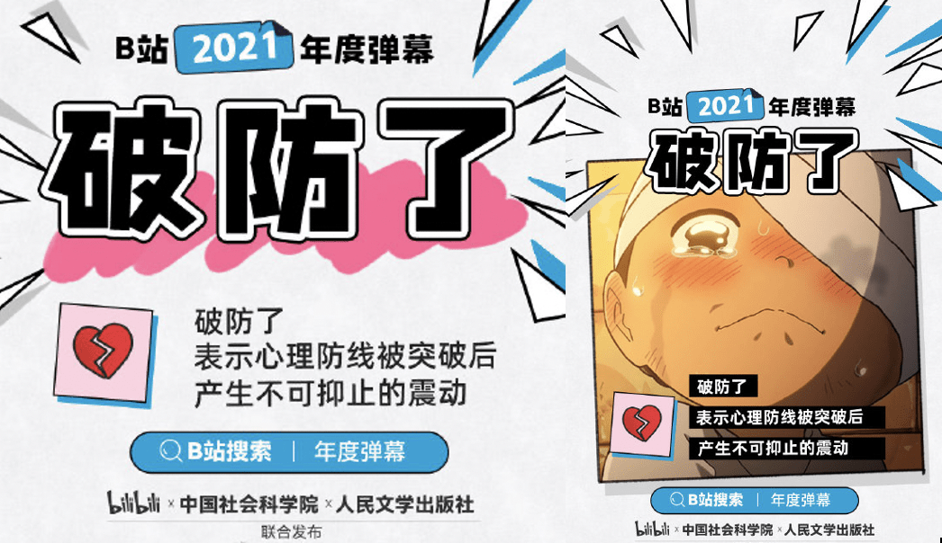 YYDS、AWSL、DDDD…网络热梗的好感度周期为什么越来越短？｜营销看点Vol.12_品牌_活动_Reno