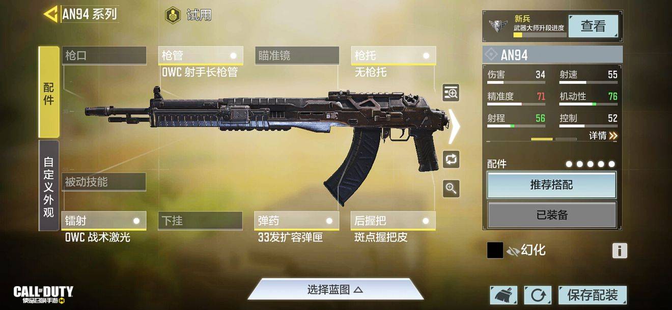 使命召唤手游an94最强配件怎么选-an94最强配件2022_机动_游戏_伤害