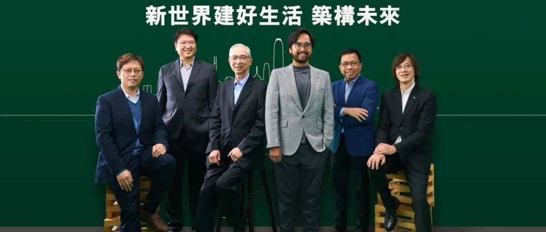 郑志刚: 新世界资助屋”低首付低供款 助力解决香港房屋问题生活置业单位