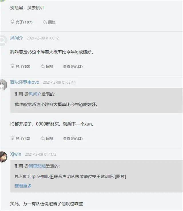 rookie都甘愿去V5，宁王却在挑挑拣拣：给钱的战队没实力不想去_ning_photic_选手