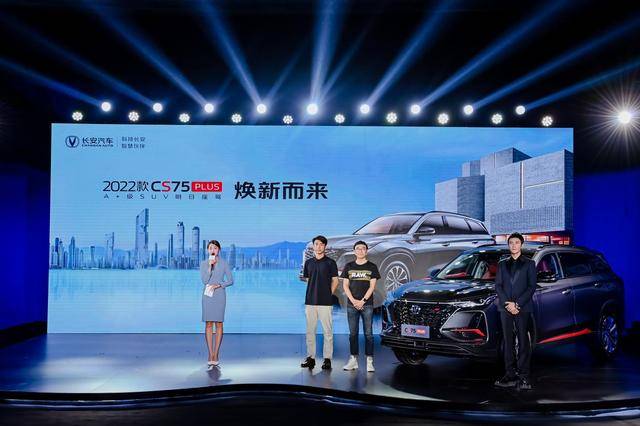 让陈坤盛赞的2022款CS75PLUS，远不止“16项功能升级”_搜狐汽车_搜狐网