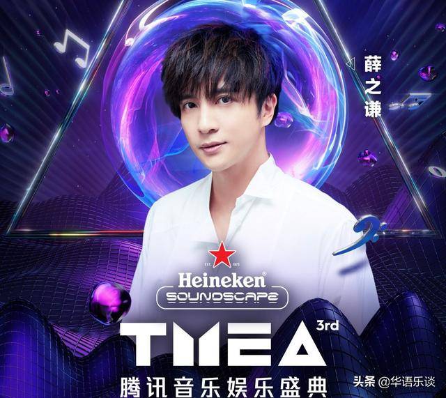 TMEA娱乐盛典，华晨宇首度出席有望拿最佳，TFBOYS大奖传师弟_内地_周杰伦_奖项