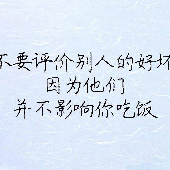 管好自己的嘴,不要说这些话