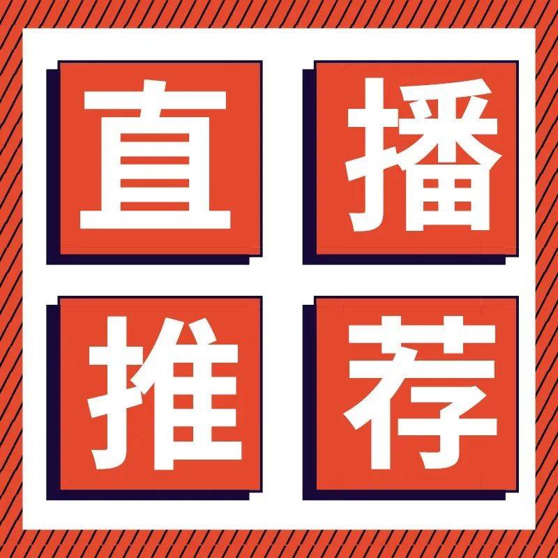 【直播入口】ADTMC 2021 12月16日与您线上不见不散~_发展_炼油_技术