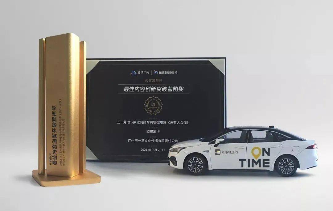 如祺出行荣获2021 AutoVision China未来车科技大奖两项大奖_搜狐汽车_搜狐网