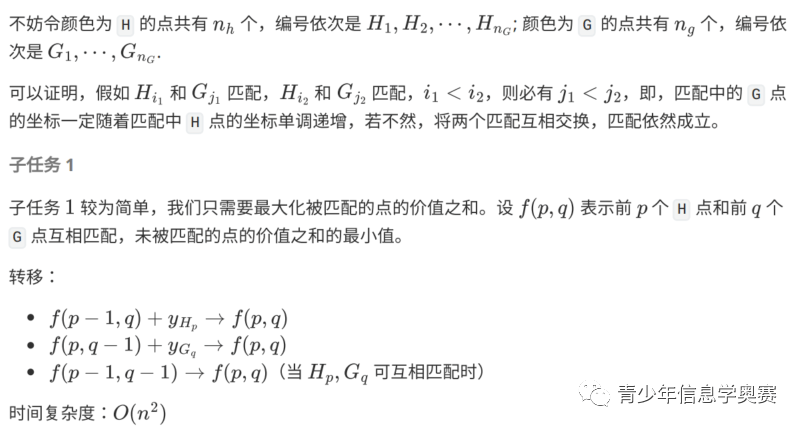 USACO 2021-2022赛季试题解析系列（12月晋级赛）_ans_num_同学