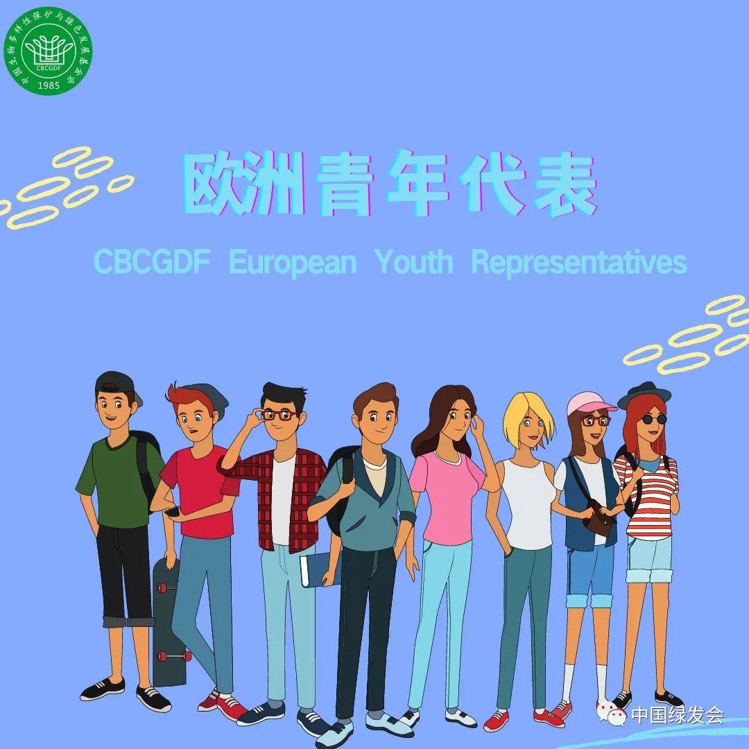 祝贺Eddy Mayar Ariss成为绿会国际部欧洲青年代表_全球_国际交流_中国