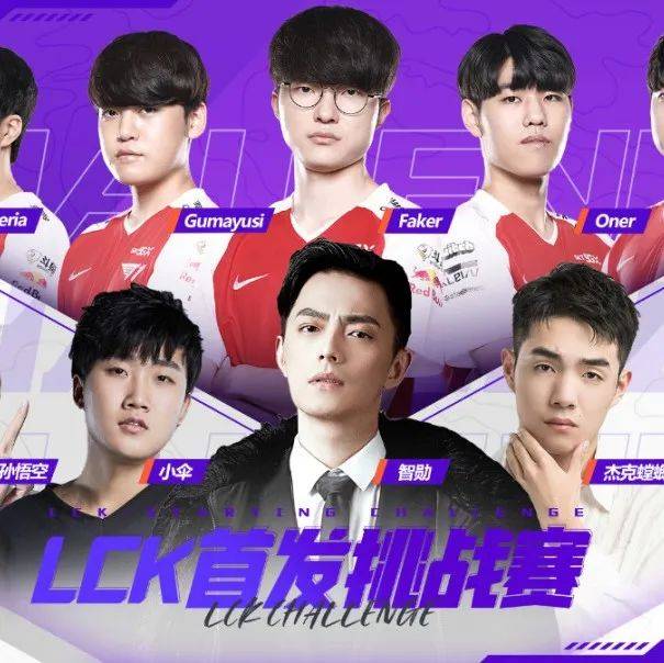 Faker真的太懂了！LCK首发挑战赛，T1献上人情局_比赛_选手_金贡
