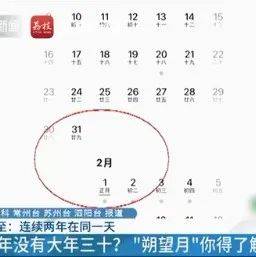 2022年春节竟然没有大年三十？！_2022除夕不是年三十_月亮_苏州