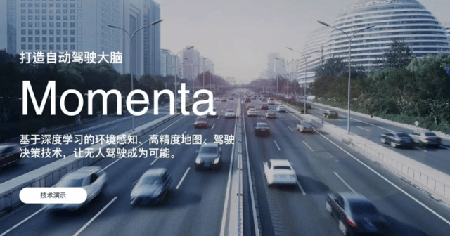 Momenta能否成为下一个宁德时代_搜狐汽车_搜狐网