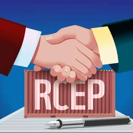 【自贸课堂】R.sir科普的RCEP（第三期）_规则_原产地_协定