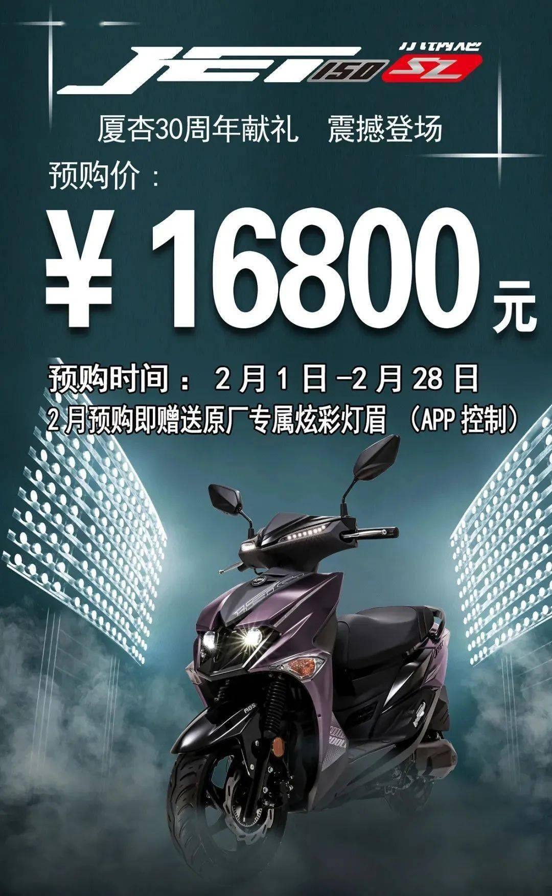 16800元的三阳小钢炮JET SL150..._搜狐汽车_搜狐网