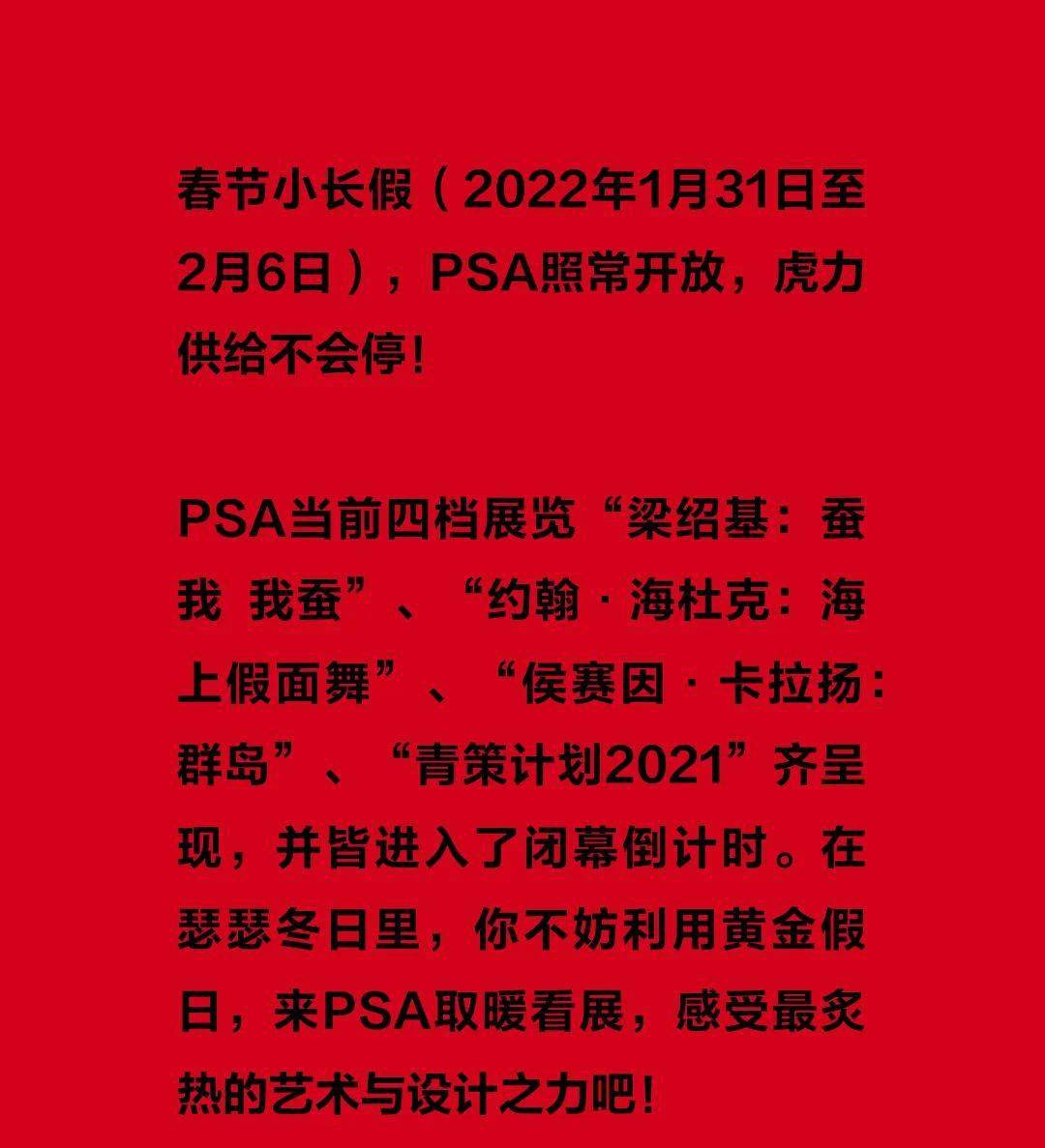 PSA 2022 热虎虎！_搜狐汽车_搜狐网