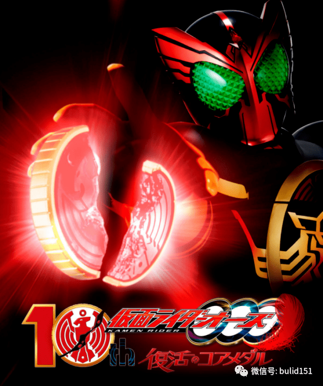 csm系列假面骑士ooo新品，永恒鸟形态专属鸟盾与反派骑士goda_联组_硬币_ooo