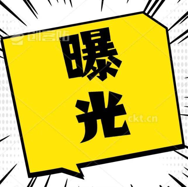 青州这个开发商逾期交房被曝光，官方回复了·····业主购房问题