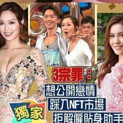 3宗罪被TVB雪藏！TVB小花宋宛颖上位取代师姐TVB花旦冯盈盈_续集_林夏薇_活动
