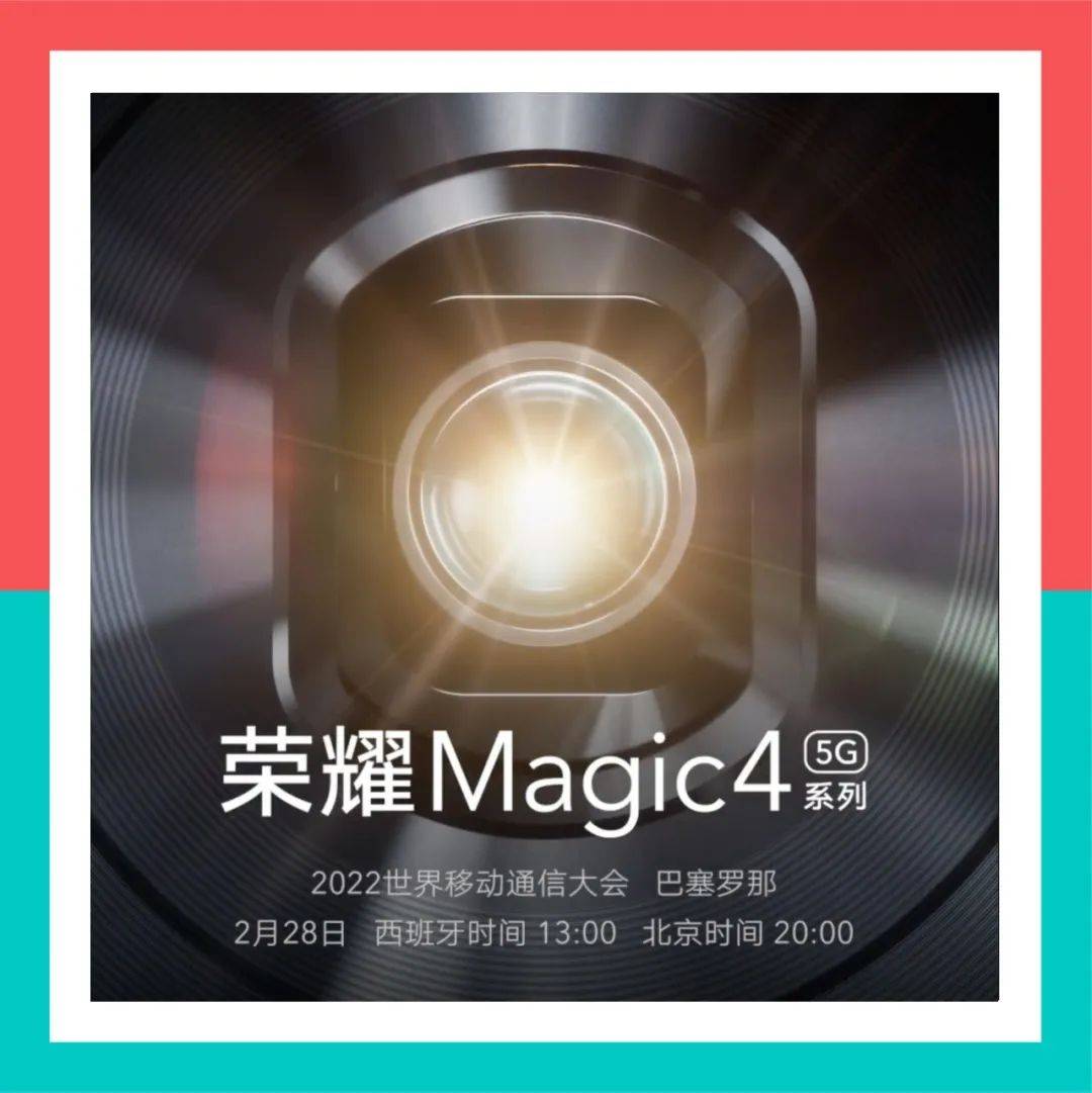 【新机】2.28发 不止荣耀Magic4系列 Earbuds3Pro官宣首发测温_官方_全球_耳机